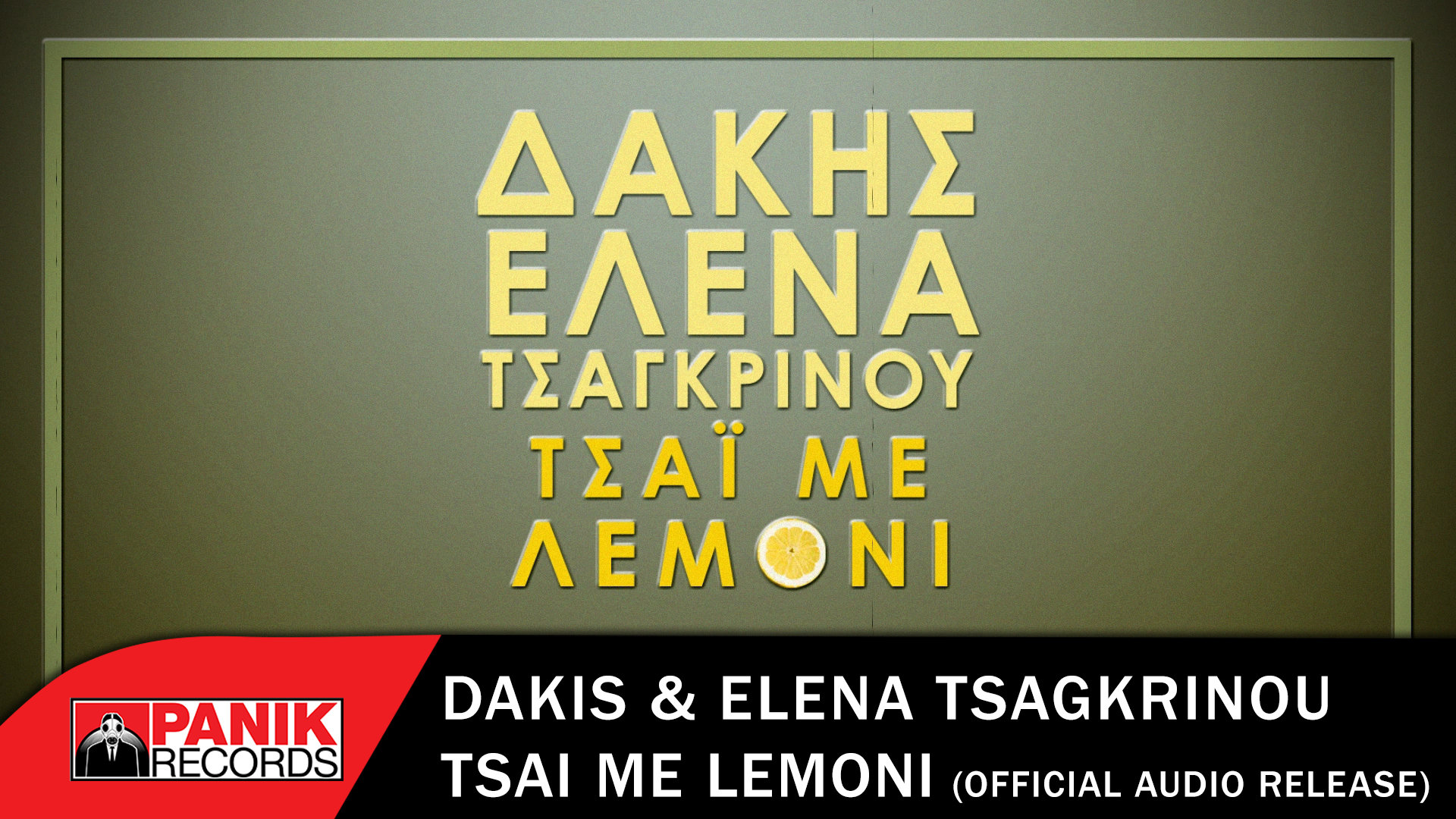 ΔΑΚΗΣ & ΕΛΕΝΑ ΤΣΑΓΚΡΙΝΟΥ - «ΤΣΑΙ ΜΕ ΛΕΜΟΝΙ» - MAX 100,2 ΧΑΝΙΑ